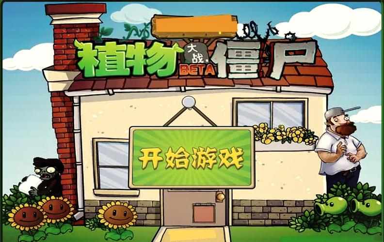 植物大战僵尸H5网页版中国馆中文最新版截图