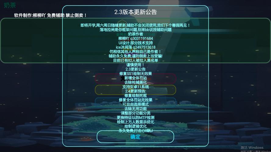 香肠派对奶茶辅助器2022修改版截图