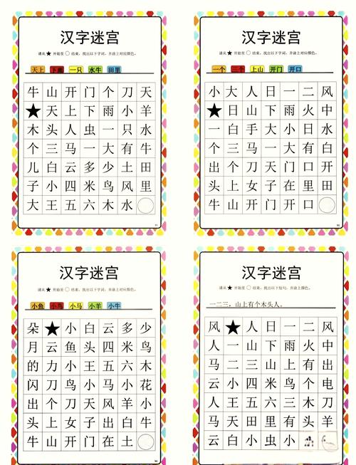 汉字找字闯关游戏最新版