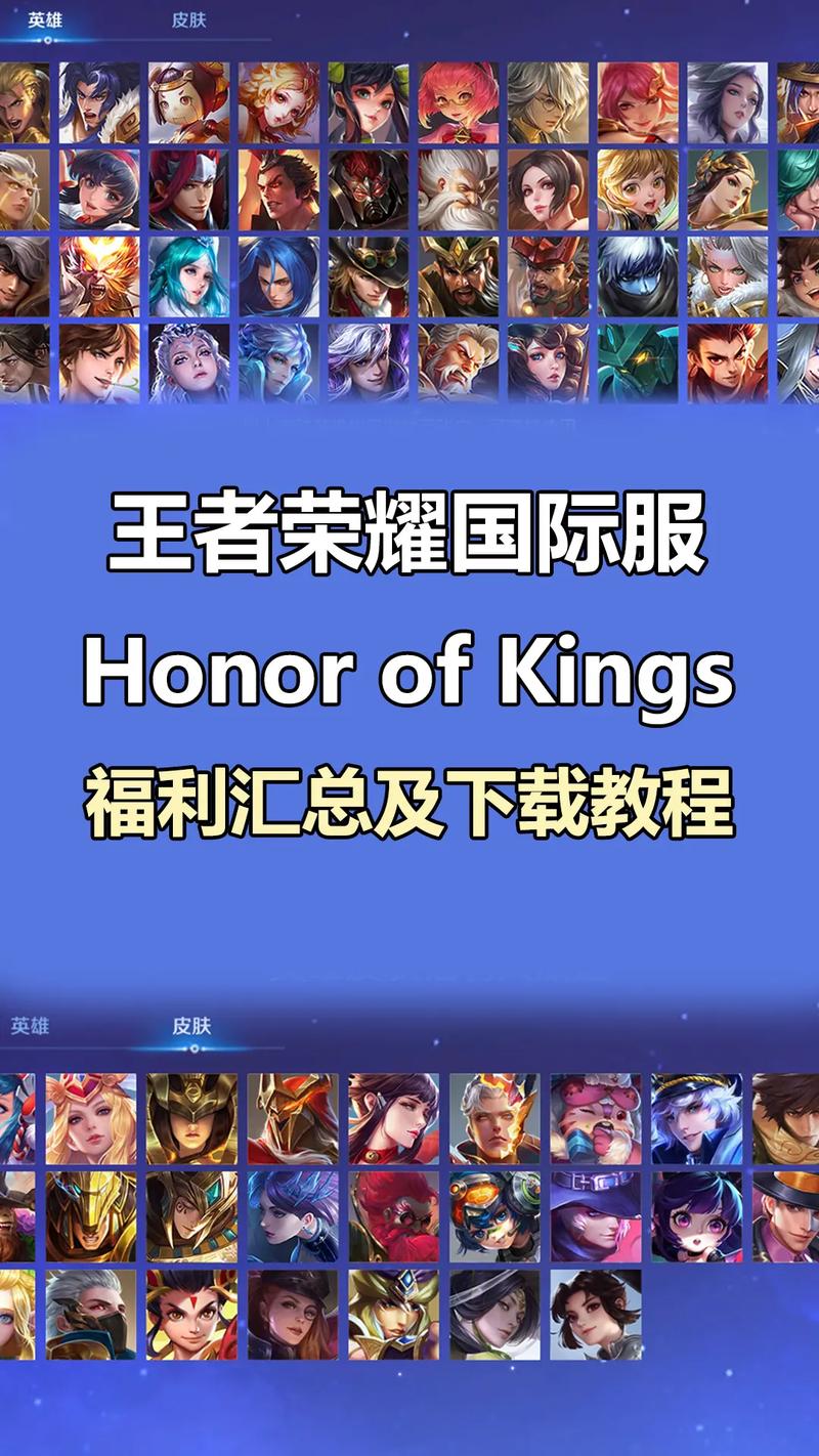 王者荣耀国际服透视挂软件截图
