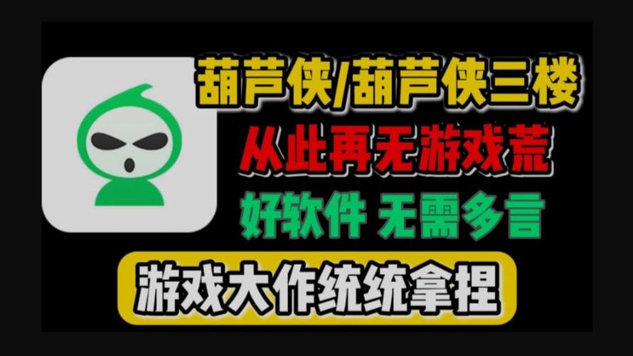 和平精英葫芦侠直装截图