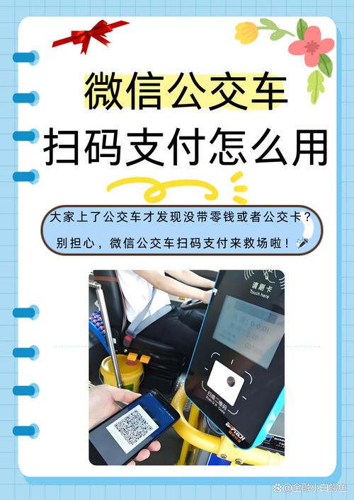 微信怎么下载乘车码付款赚红包版截图