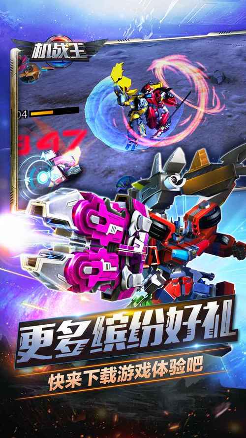 机战王无限钻石无限金币无cd版下载图标