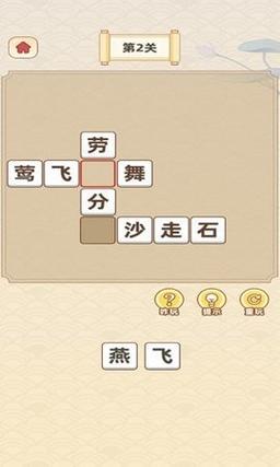 成语宝藏