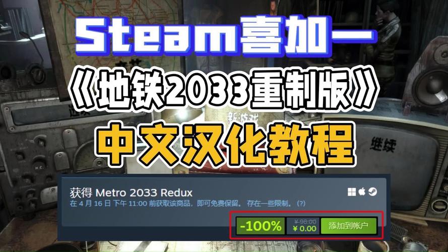 地铁2033修改器十项修改器安装步骤截图