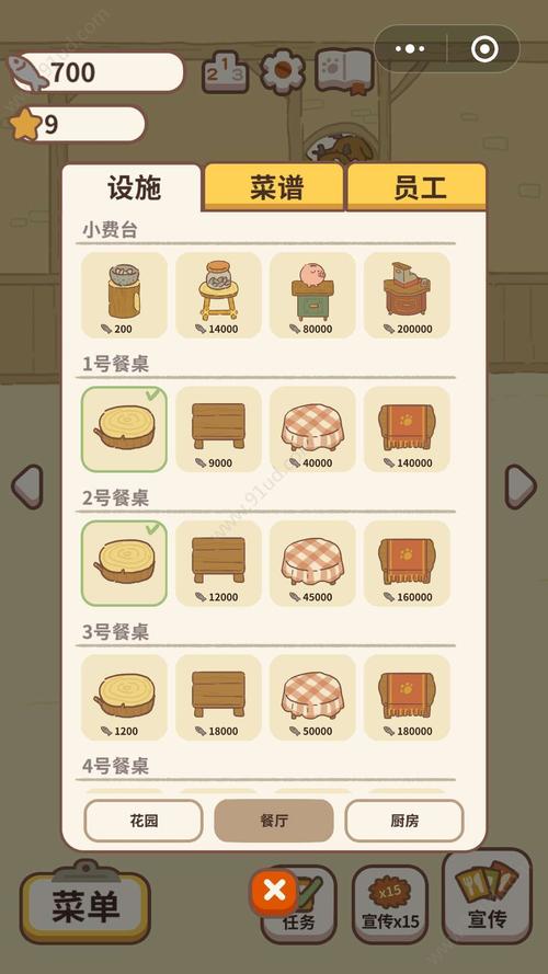 动物餐厅折相思内置菜单破解