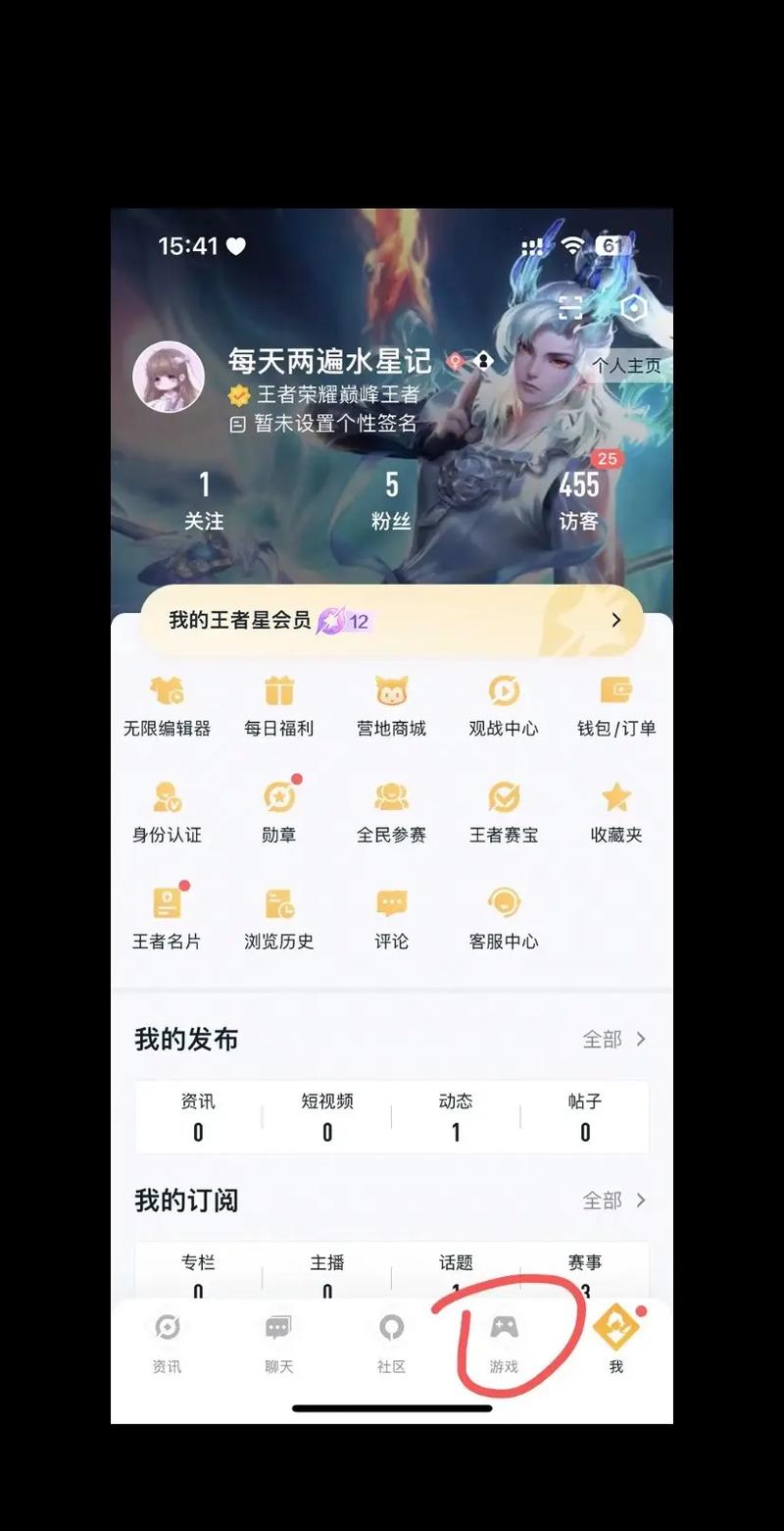 怎么在王者营地查看皮肤截图