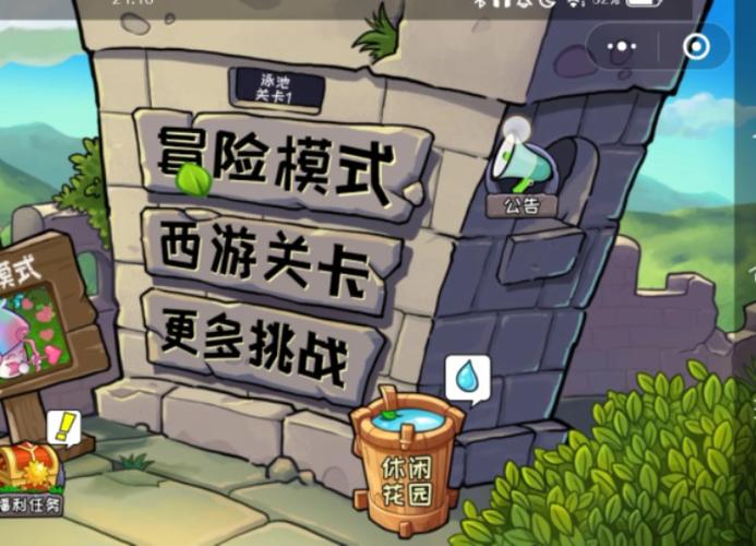 植物大战僵尸小程序版改名了吗