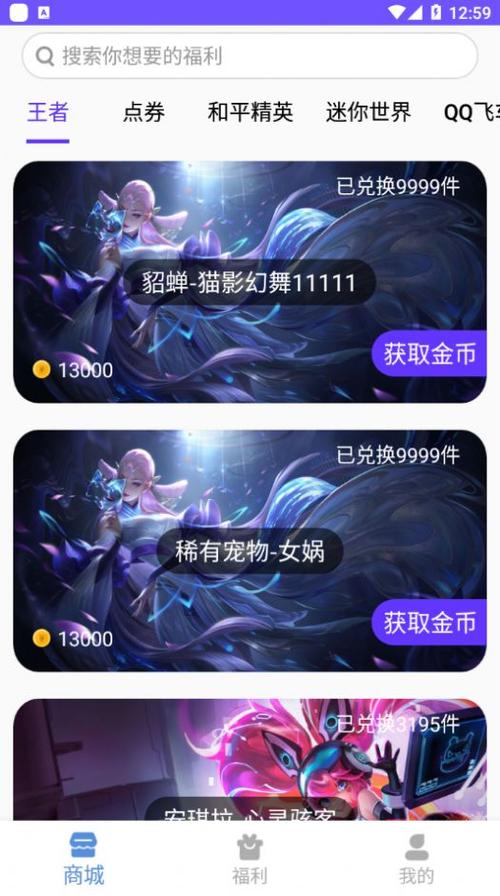 王者荣耀黑科技辅助器免费官方正版