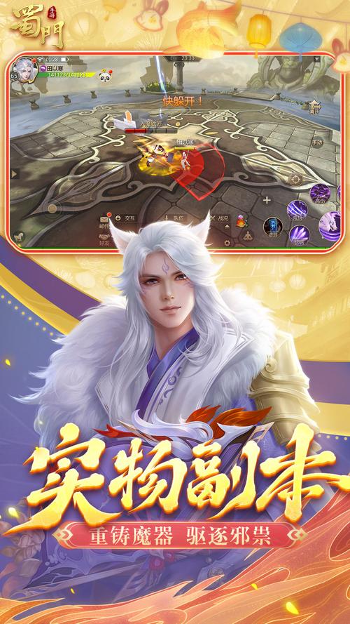 蜀门手游无限钻石版图标