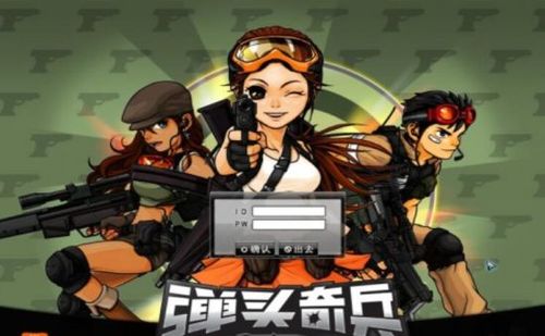弹头奇兵手游永久免费