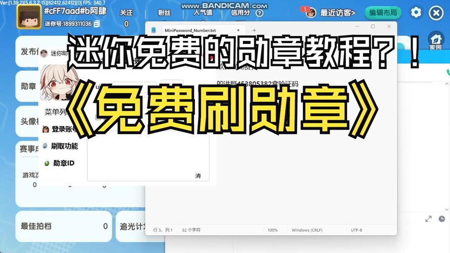 迷你世界刷勋章的输入方式是什么