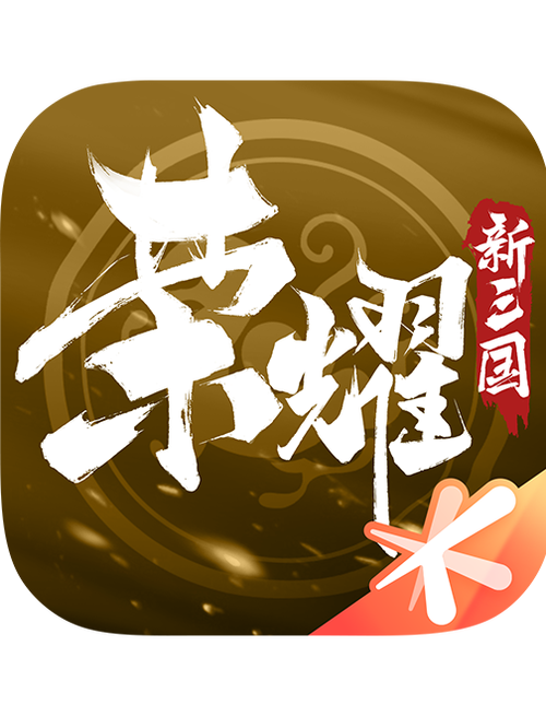 三国荣耀手游版