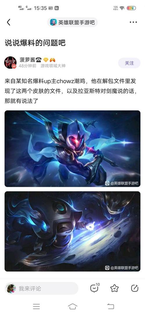 无极剑圣的斩星魔剑皮肤抽奖活动辅助解锁全部书源截图