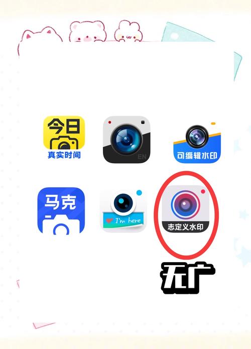 万能水印相机ios版图标