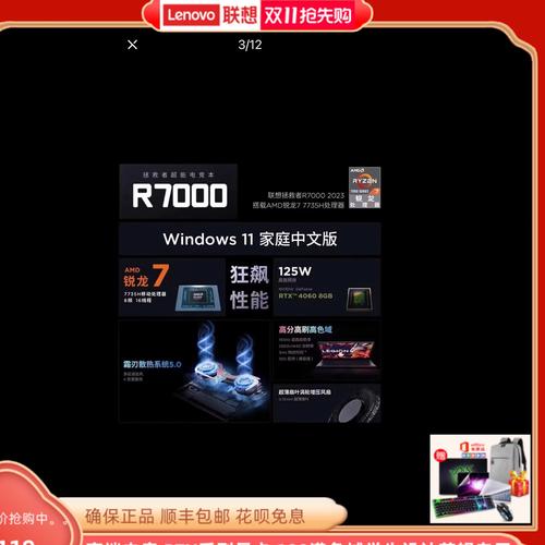 联想游戏中心2024年最新版本安装提速版
