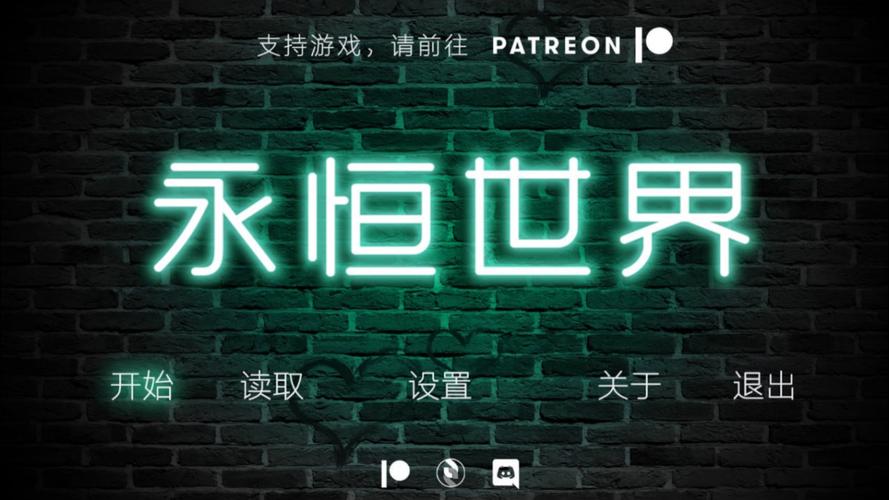 eternum安卓汉化直装版截图