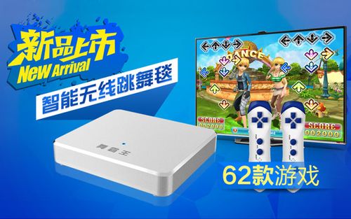 舞霸王跳舞毯歌曲图标