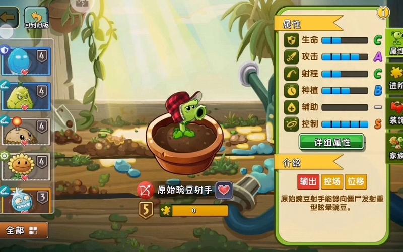 pvz2全植物5阶存档版黄化版