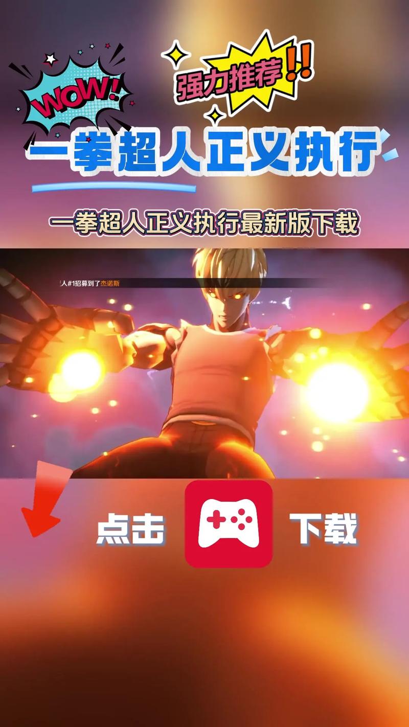 一拳超人手游破解版截图