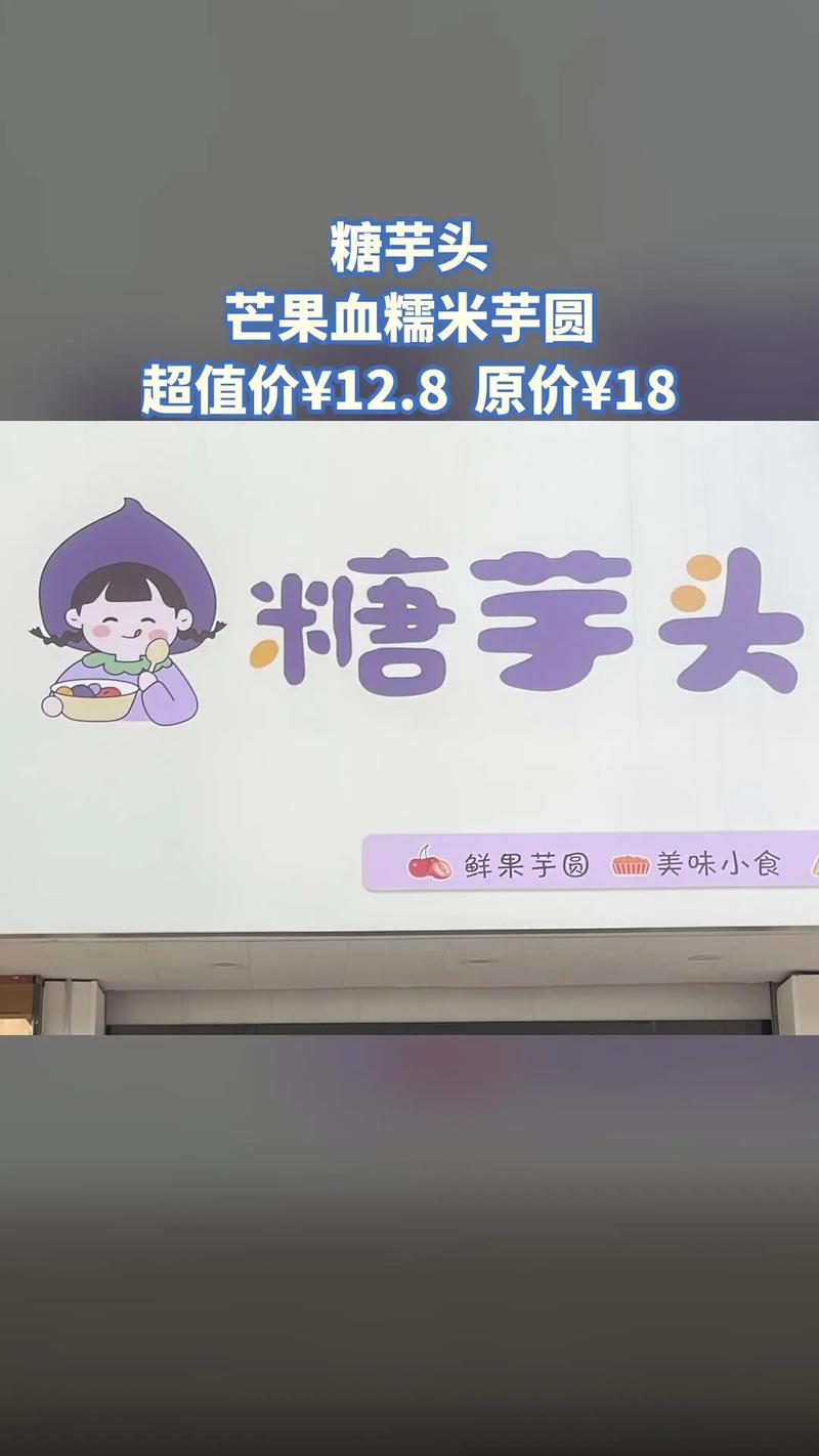 糖心芋圆呀呀在线播放图标