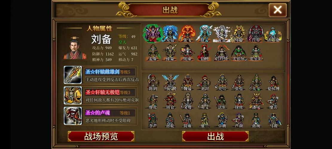 圣三国蜀汉传修改器图标