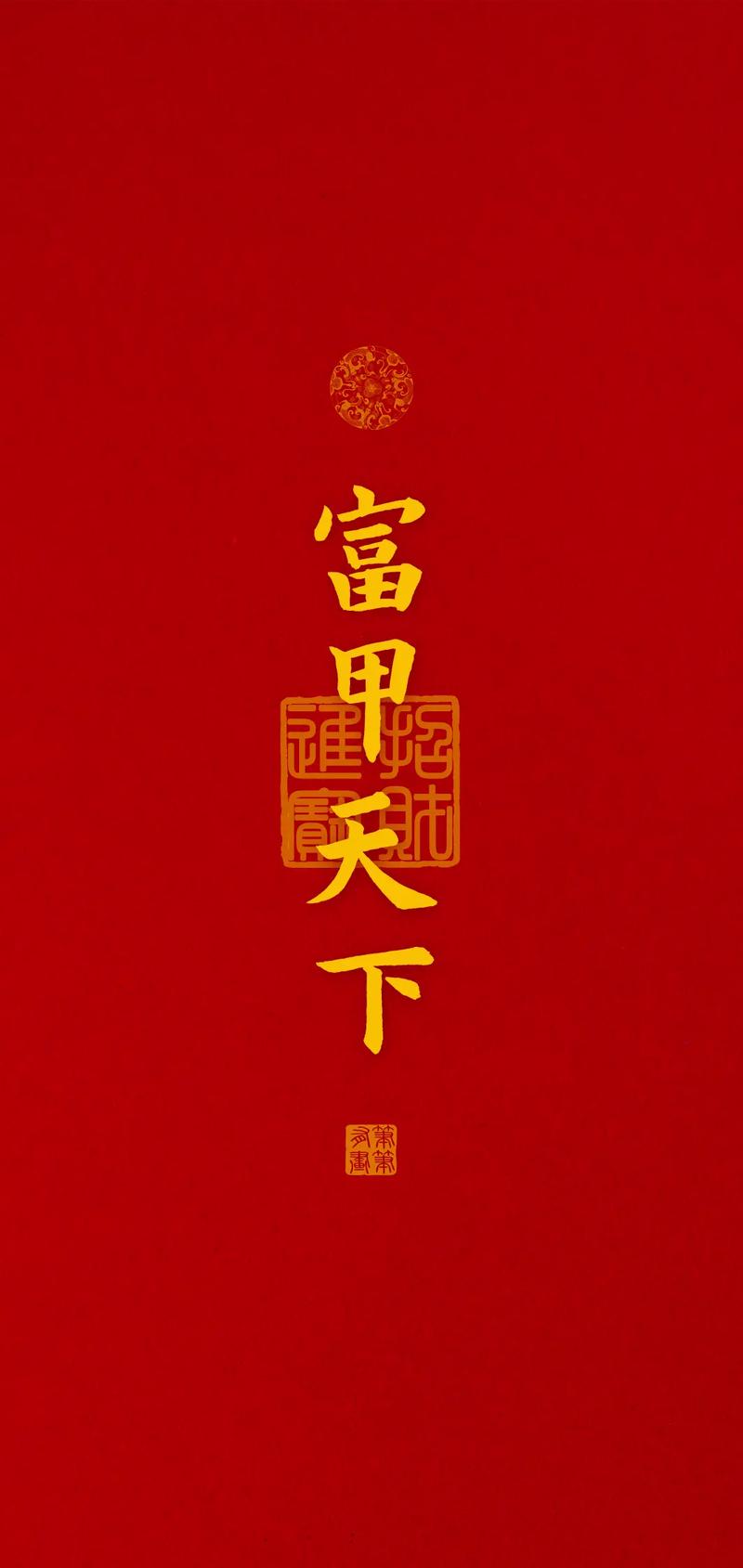 富甲天下22m