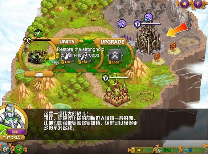 城邦争霸2中文无敌版在线玩图标