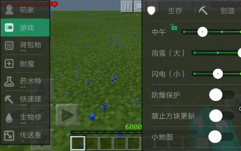 网易mc制裁盒子悬浮窗安卓版截图