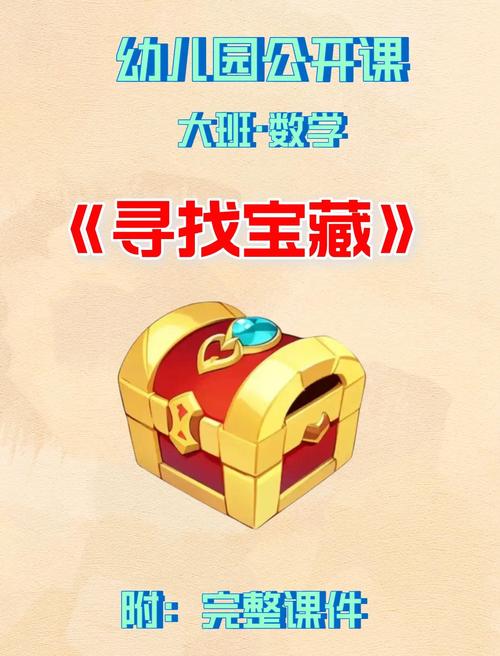 欢乐寻宝赚钱版截图