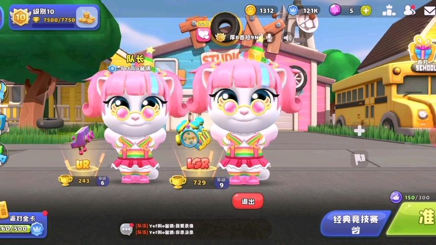 汤姆猫荒野派对内置MOD菜单彩色版图标