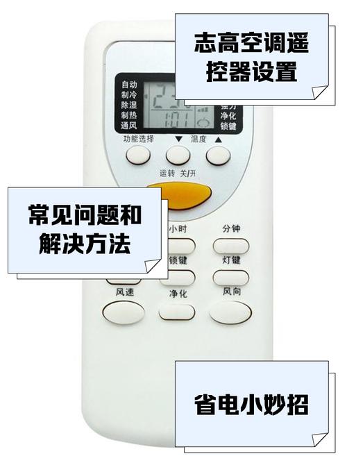 志高空调遥控器手机版安装升级版图标