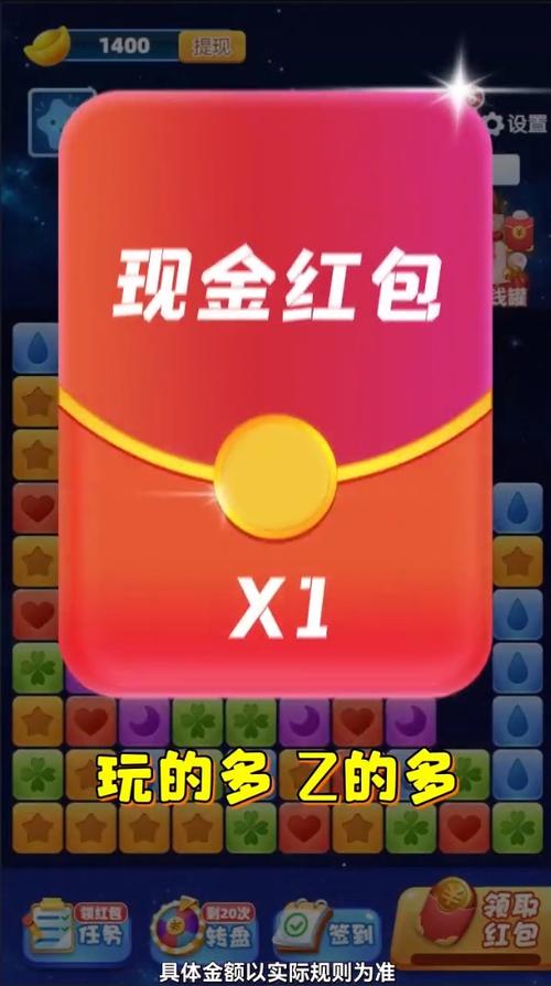 每天消星星红包版