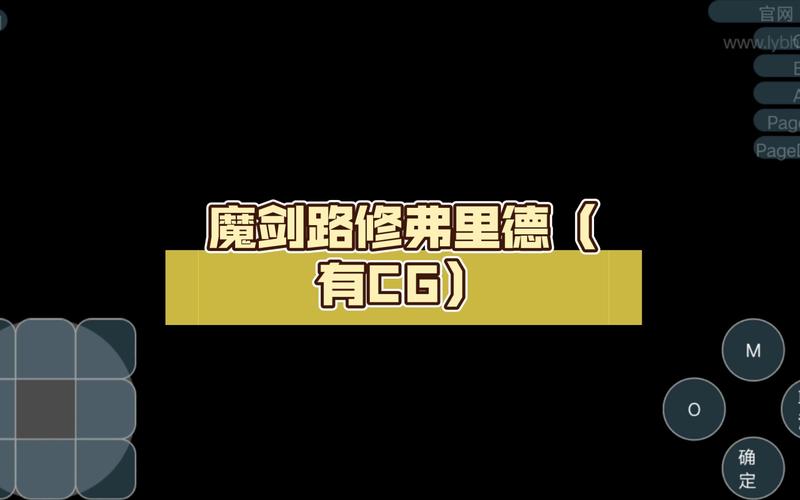 tk游戏魔剑路修弗里德游戏安卓版截图