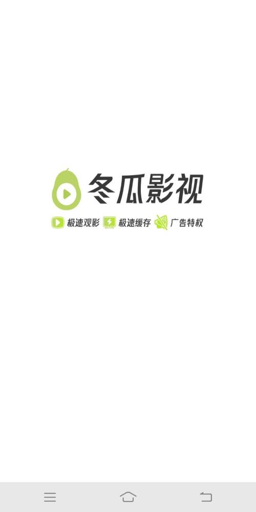 冬瓜影视改名之后叫什么