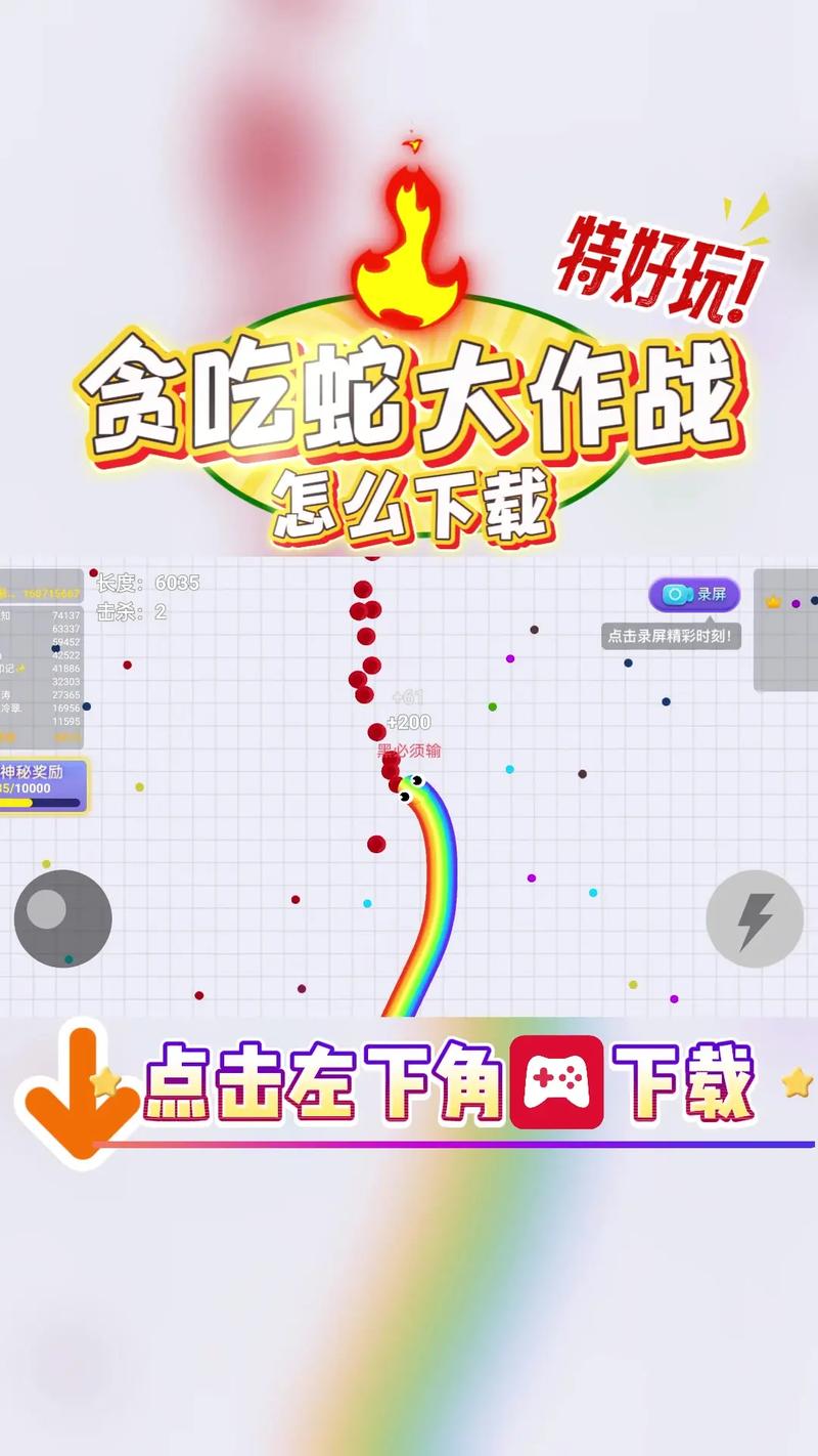 贪吃蛇大作战无敌版下载无限能量破解版