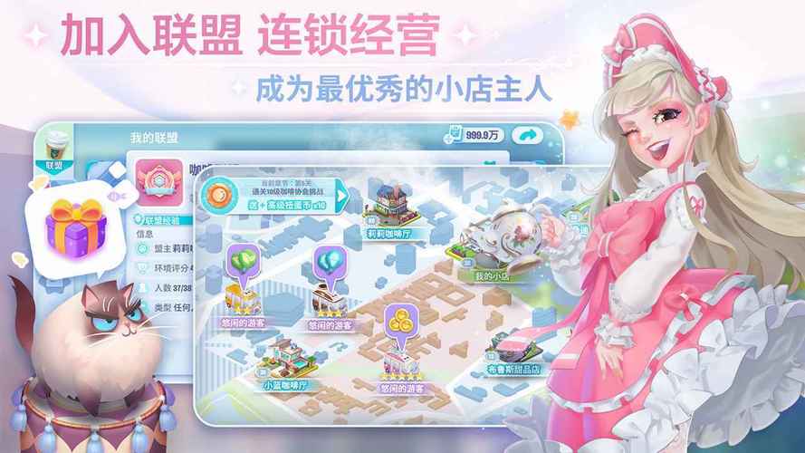 开间小店游戏修改版无限金币无限钻石图标