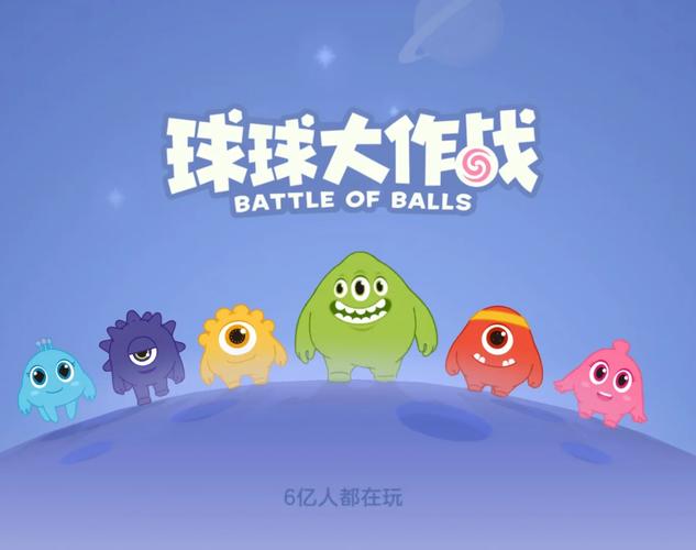 球球大作战内置菜单功能破解版防封号版蓝色版无广告免费截图
