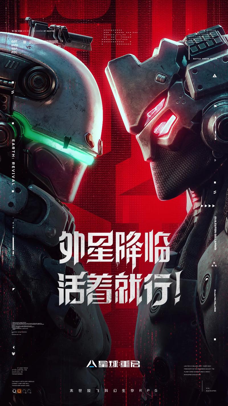 星球重启虎牙截图