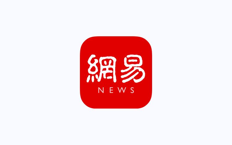 网易应用商店高清版截图