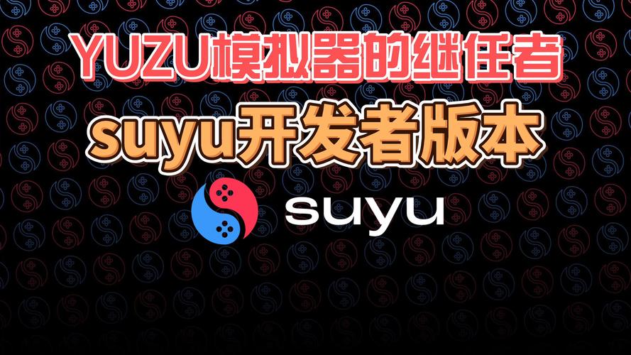 yuzu模拟器官方驱动图标