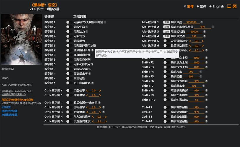 悟空定位修改器专业版