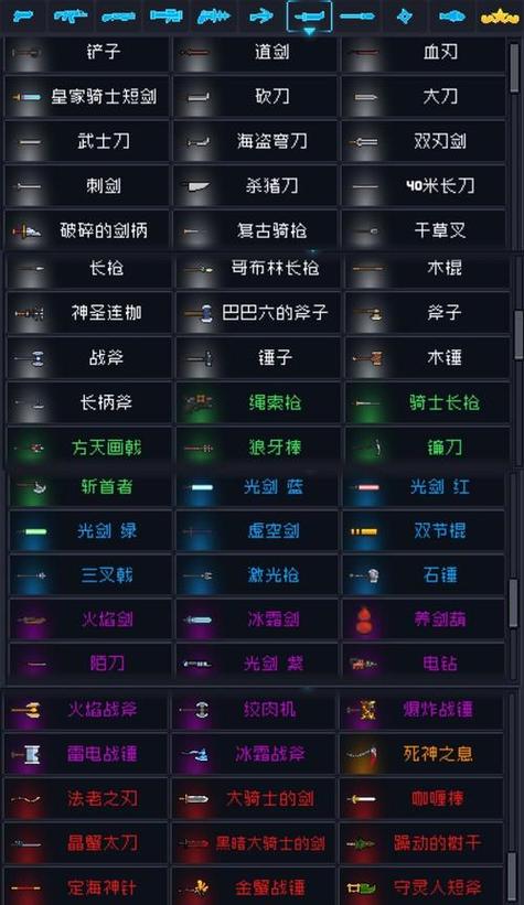 元气骑士破解版锻造台武器全解锁截图