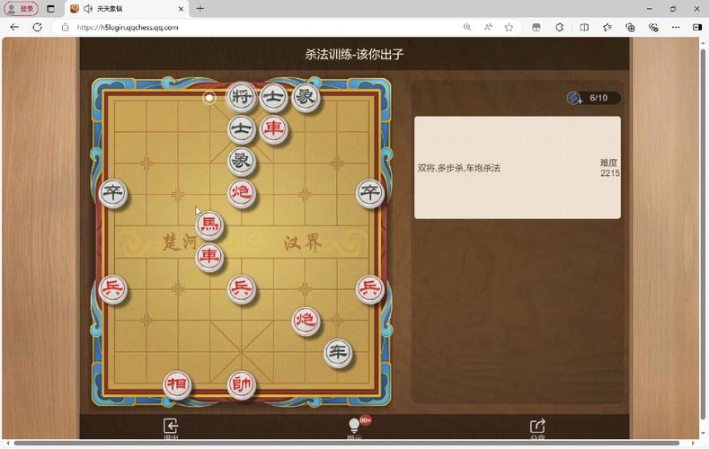 天天象棋电脑版2024最新版