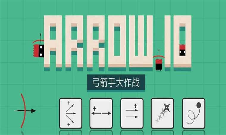 弓箭手大作战破解版无限金币钻石最新版截图