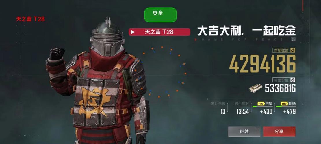 和平精英天之蓝直装辅助免费无限制版