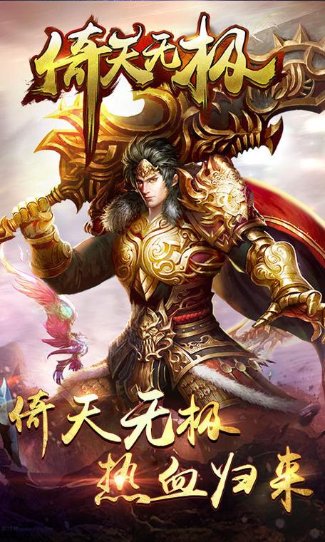 倚天2手游手机版截图