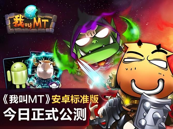 我叫mt标准版破解截图