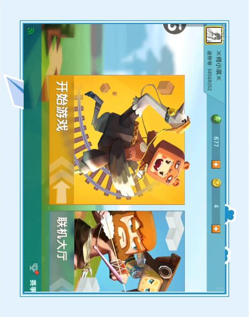 迷你世界2018老旧版本下载迷你世界2018老旧版本下载老版本图标