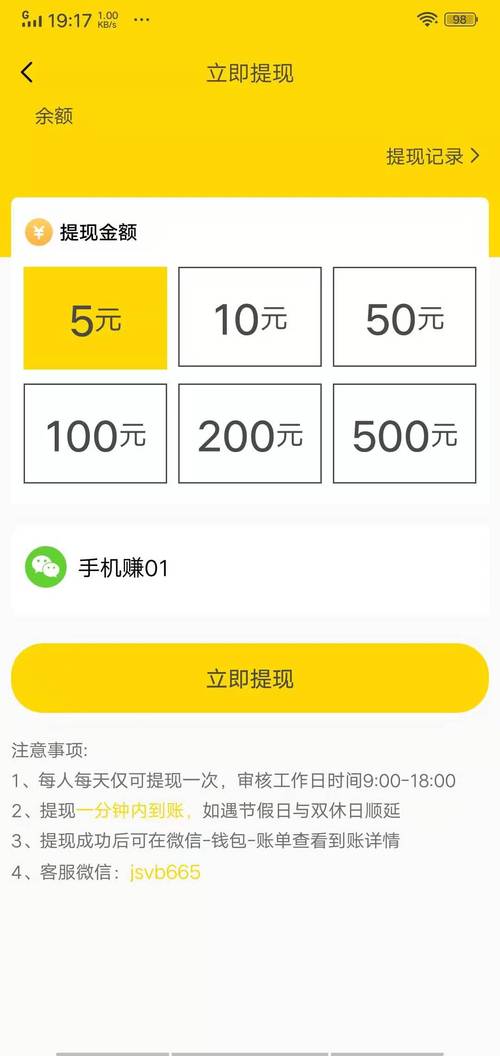 花生兼职
